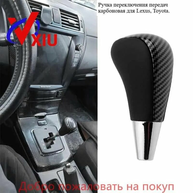 Ручка КПП для Toyota, Lexus