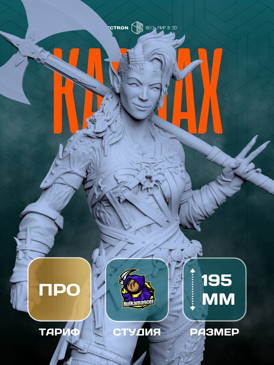 3D-фигурка "Karlach (Карлах)" из видеоигры Baldur's Gate 3, серая, улучшенная обработка, 195 мм, фан-арт