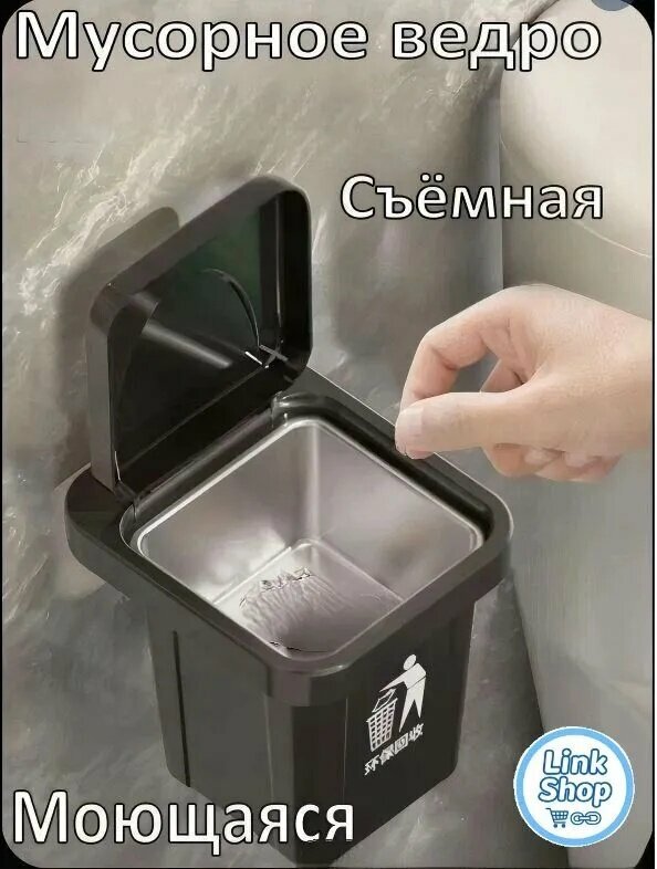 Мусорный бак Мусорный бак, 1 шт