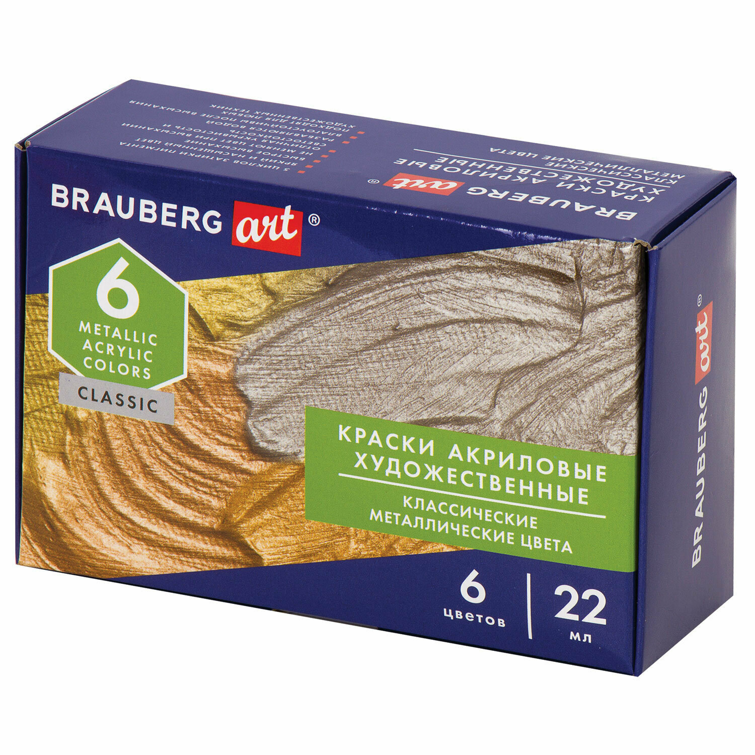 Краски акриловые художественные Brauberg металлические цвета, Art Classic, 6 шт, 22 мл (191717)