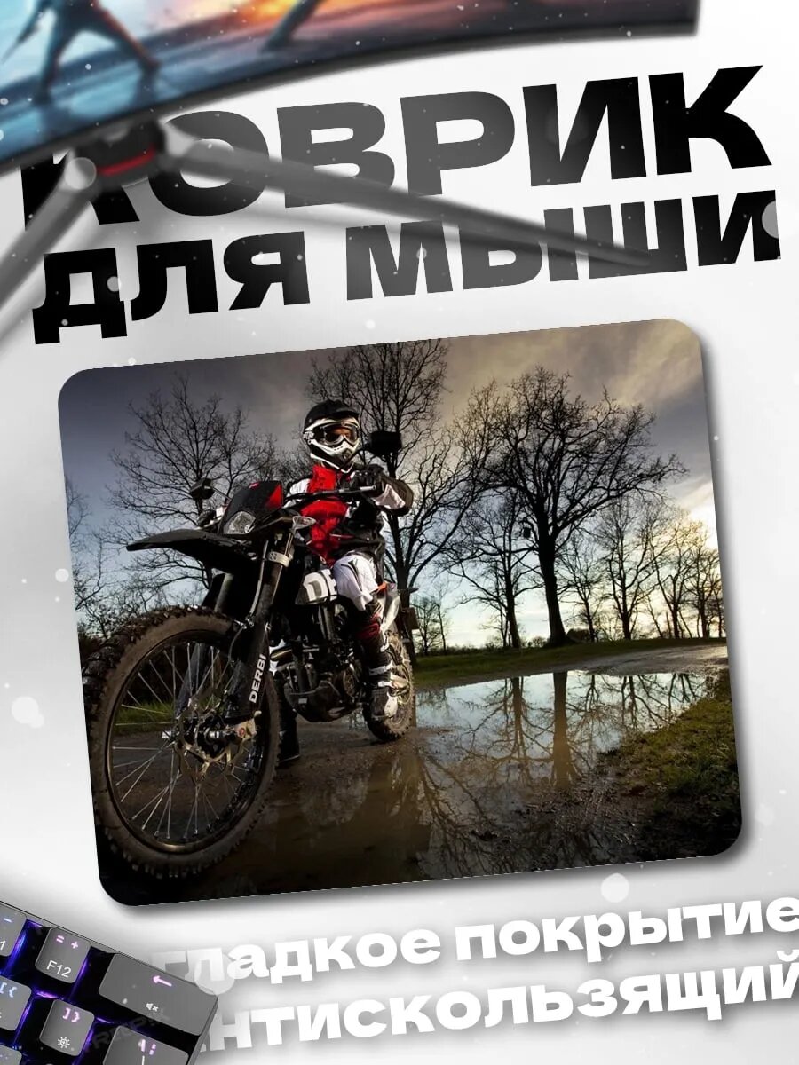 Коврик для мыши Мотоциклист в природе