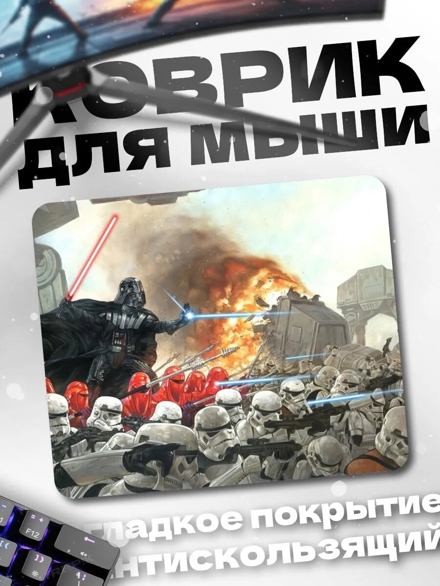 Коврик для мыши Битва джедаев