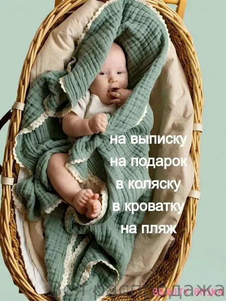 Плед двусторонний, фактурный пледики для малышей , Хлопок, Муслин, 105 см х 105 см
