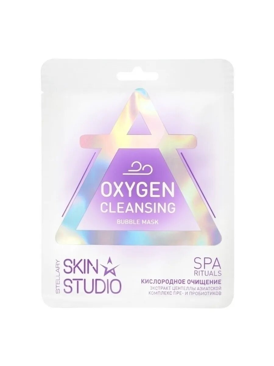 Маска для лица Stellary Skin Studio Oxygen Cleans Пузырькова
