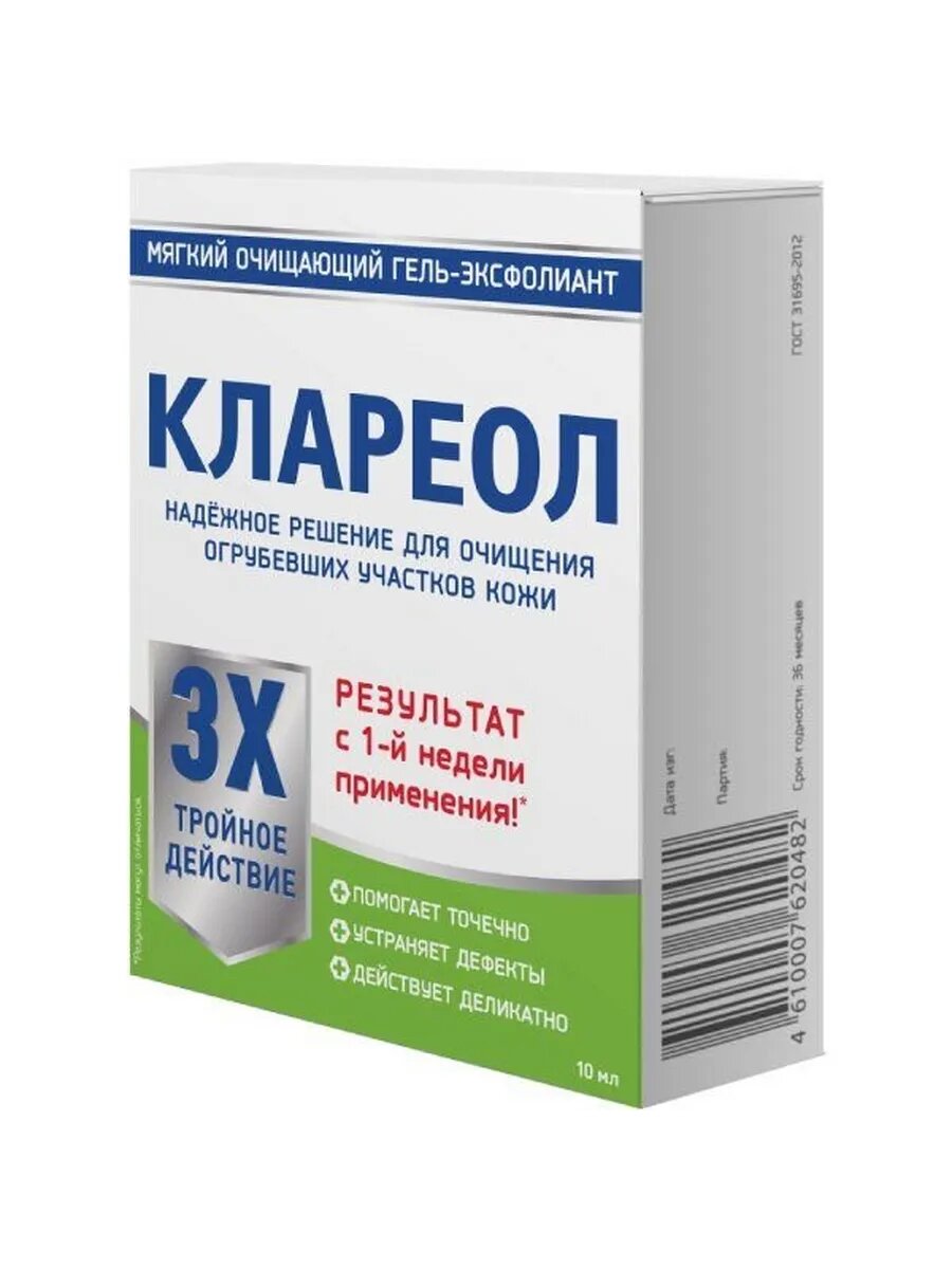Клареол гель-эксфолиант для очищения огрубевших участков кож