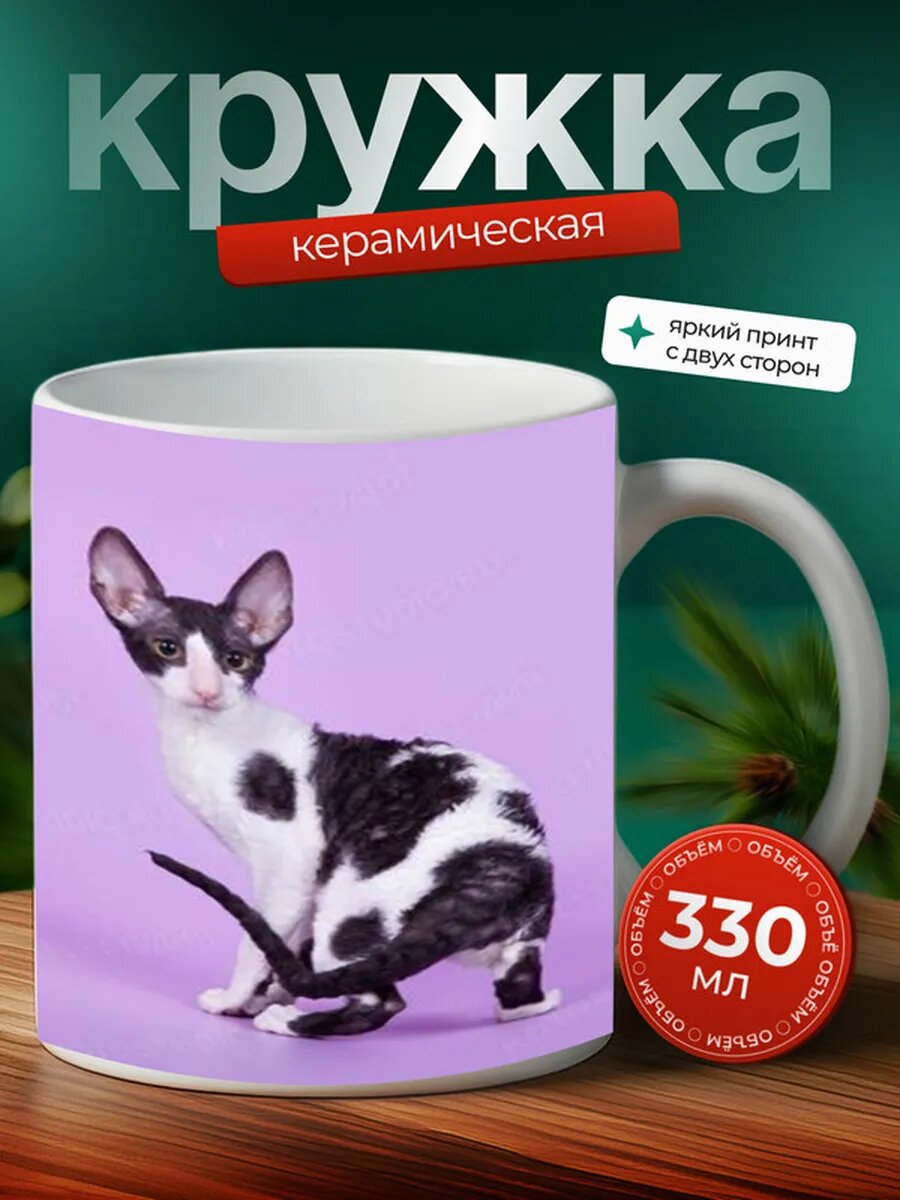 Кружка Пражский ратир кот 35,