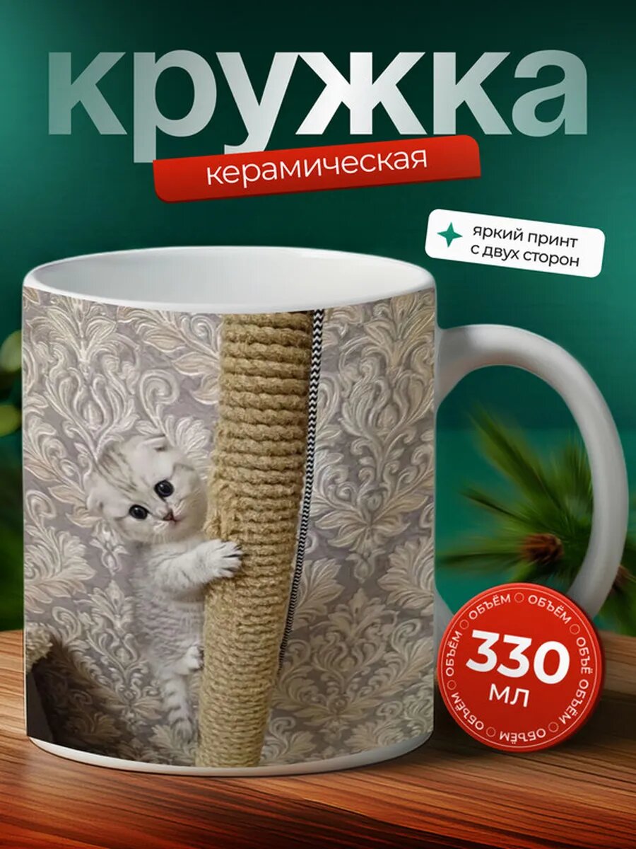 Кружка Американский бобтейл короткошерстный кот 39,