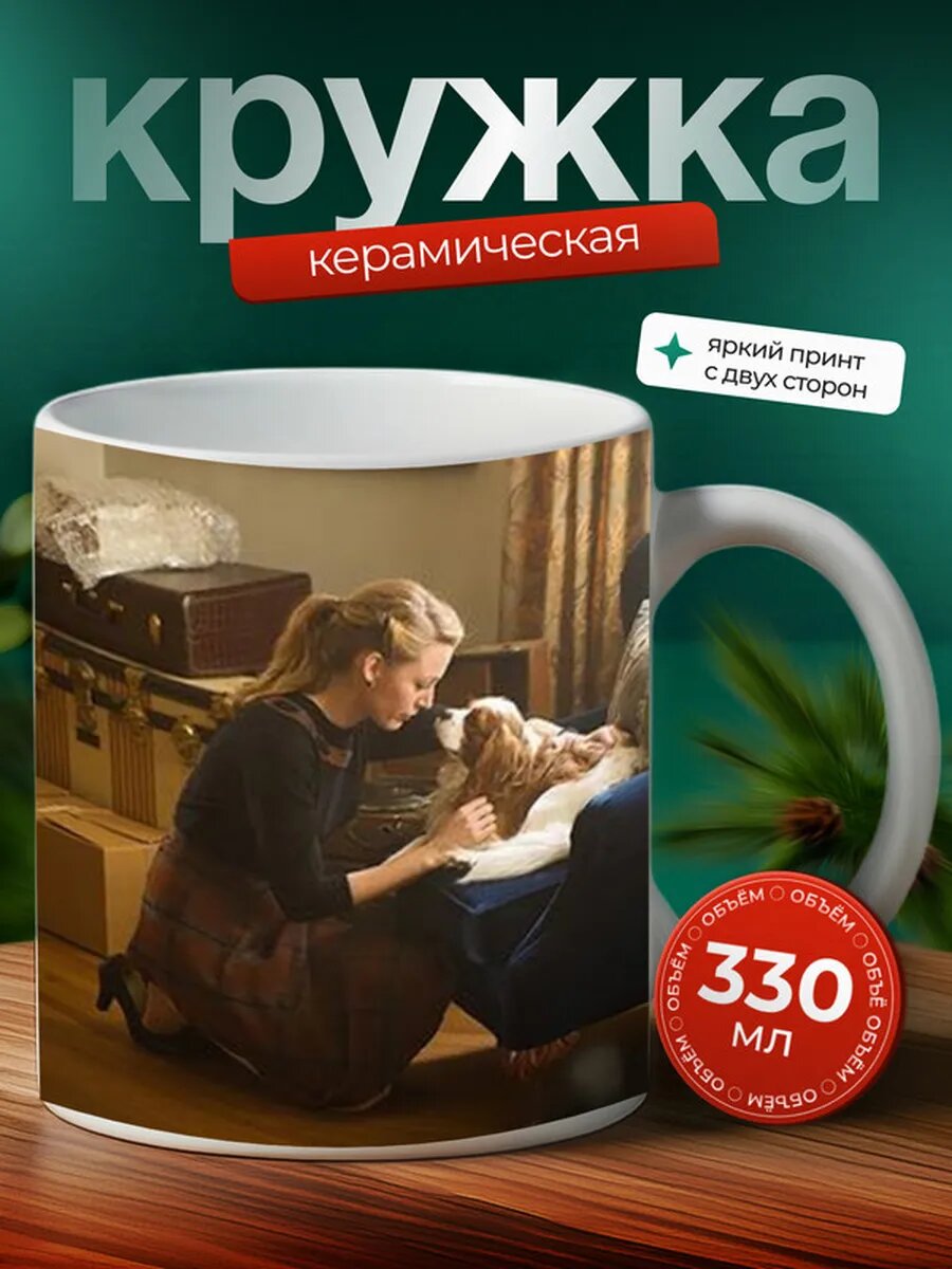 Кружка Век Адалин фильм 27,