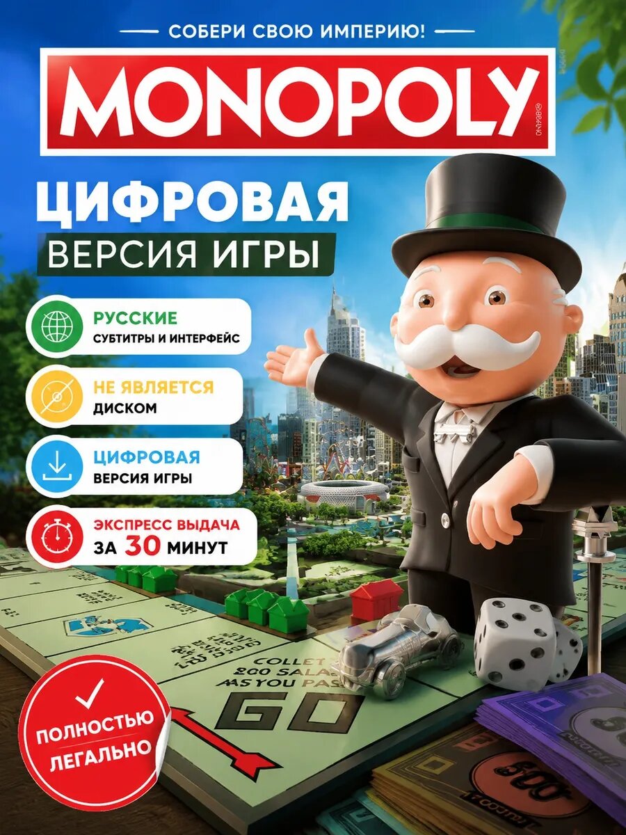 Monopoly Ps4 Ps5