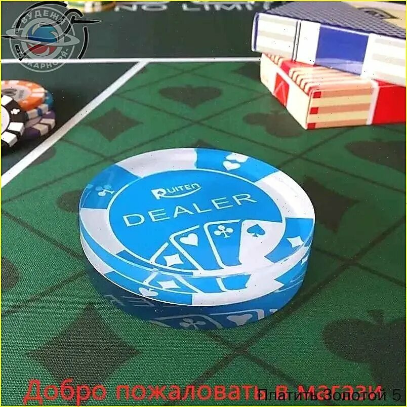 Прозрачная фишка дилера для игры в покер с синим узором и гравировкой из акрила, диаметр 76мм.
