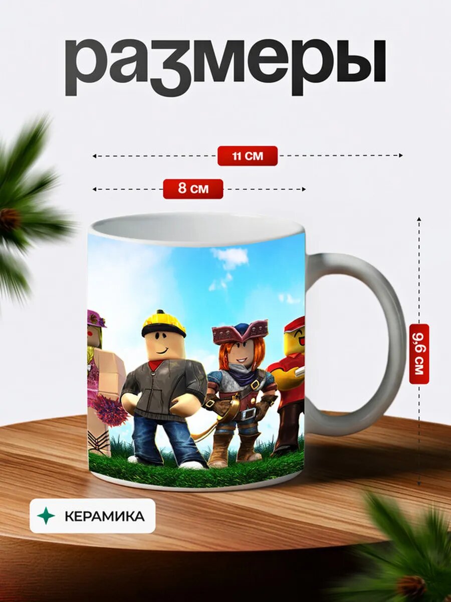 Кружка Роблокс — фото 1