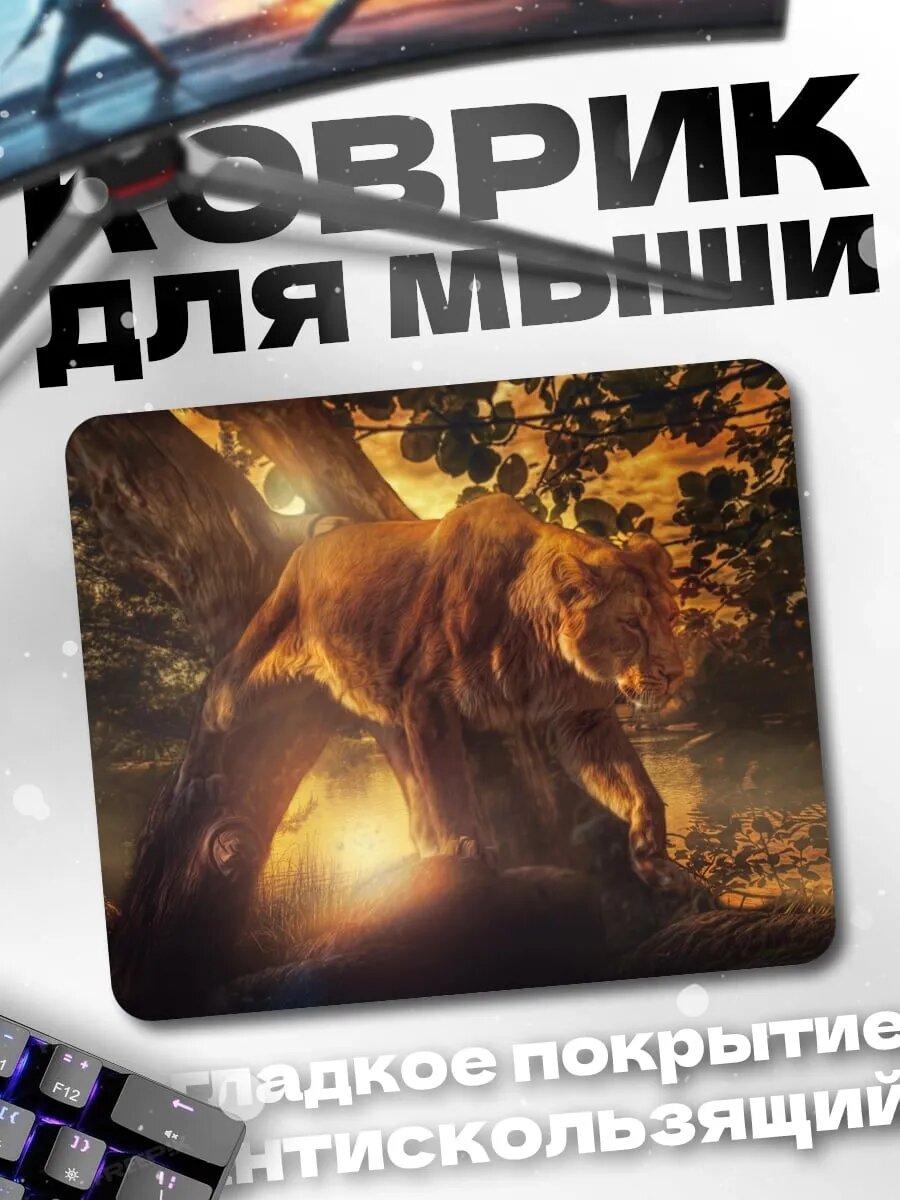 Коврик для мыши Лев в лесу