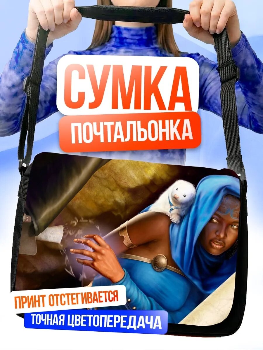 Сумка кросс-боди