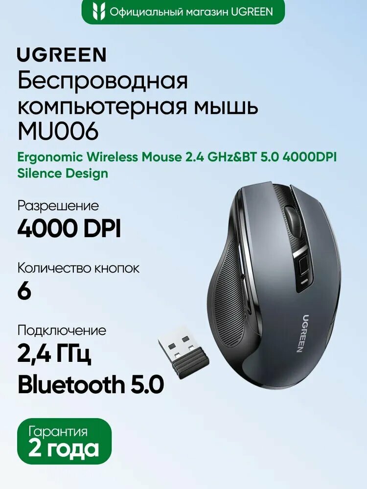 Беспроводная компьютерная мышь (90855) Ergonomic Wireless Mouse 2.4 GHz&BT 5.0 4000DPI Silence Design. Цвет: черный