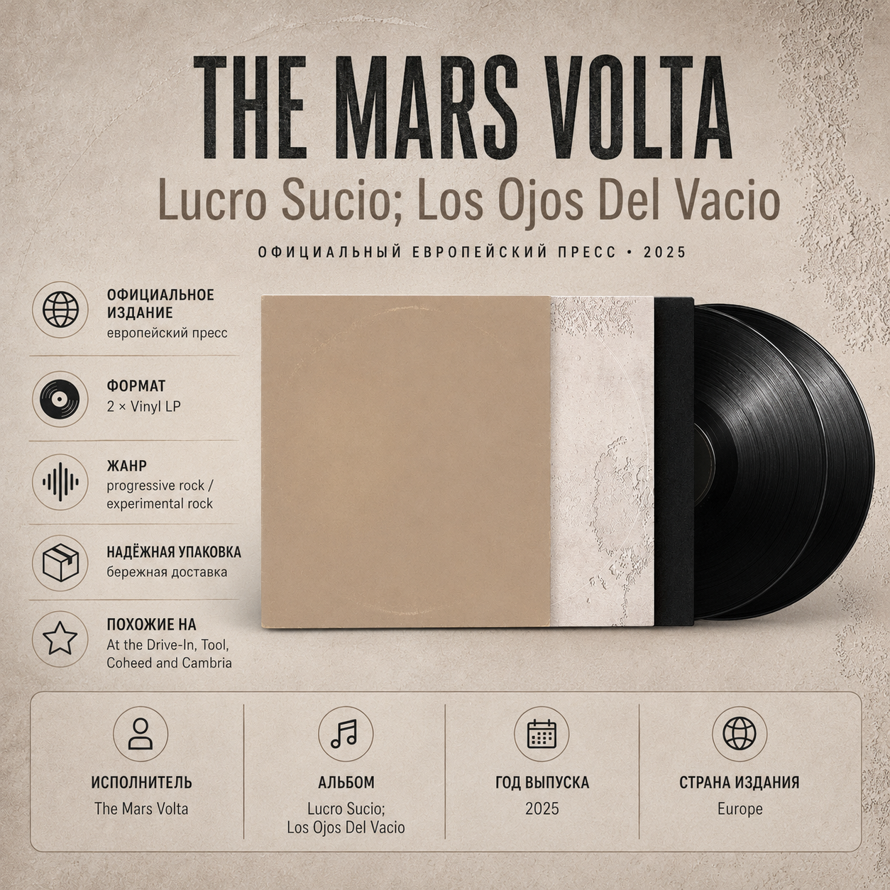 The Mars Volta - Lucro Sucio; Los Ojos Del Vacio (2LP) новая виниловая пластинка