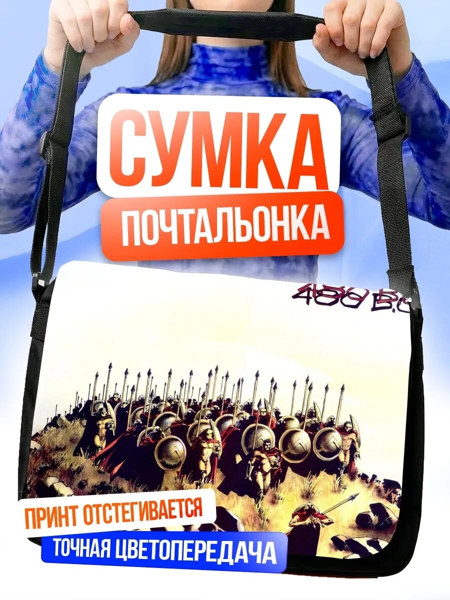 Сумка кросс-боди