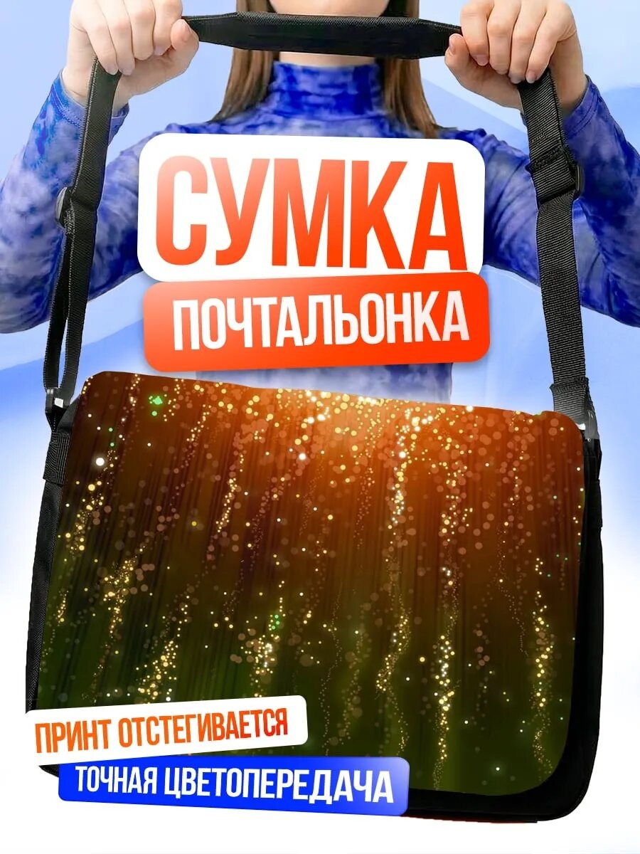 Сумка кросс-боди