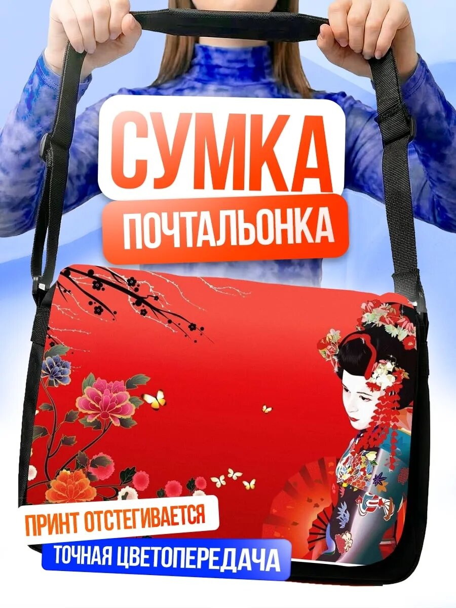 Сумка кросс-боди