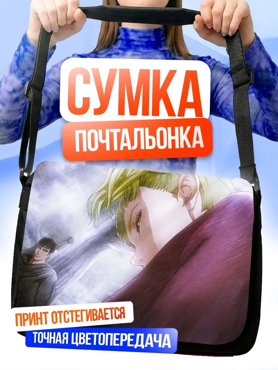 Сумка кросс-боди