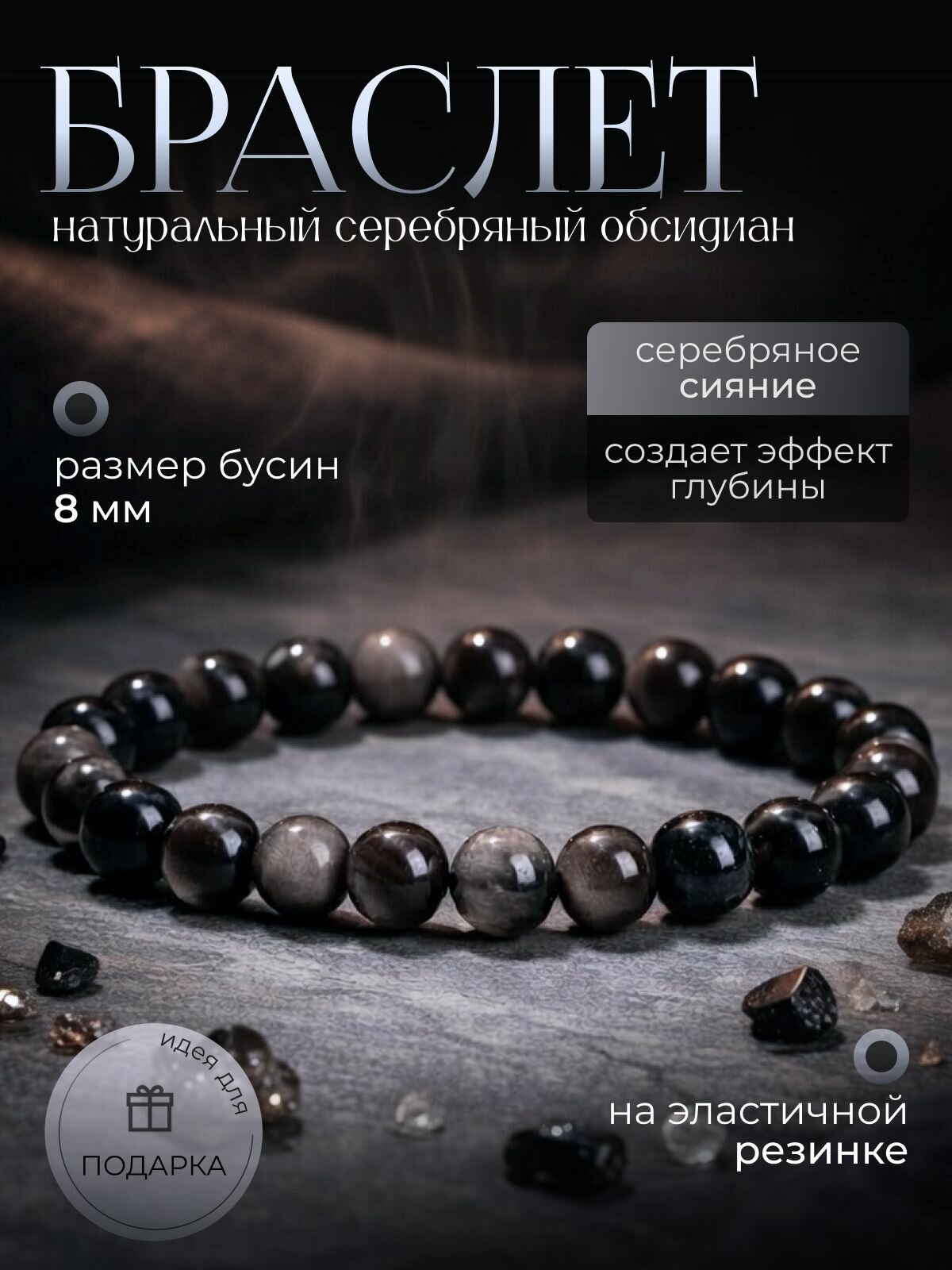 Бусы