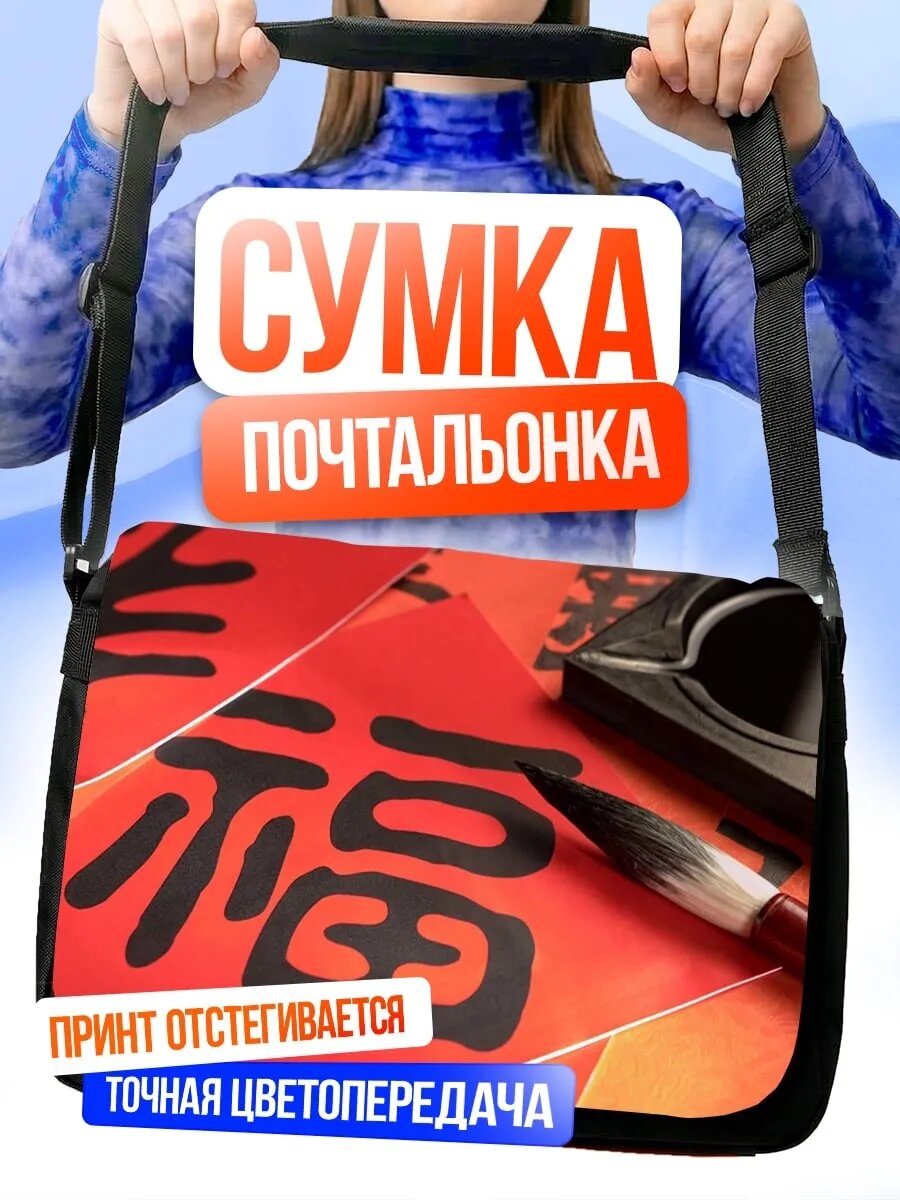 Сумка кросс-боди