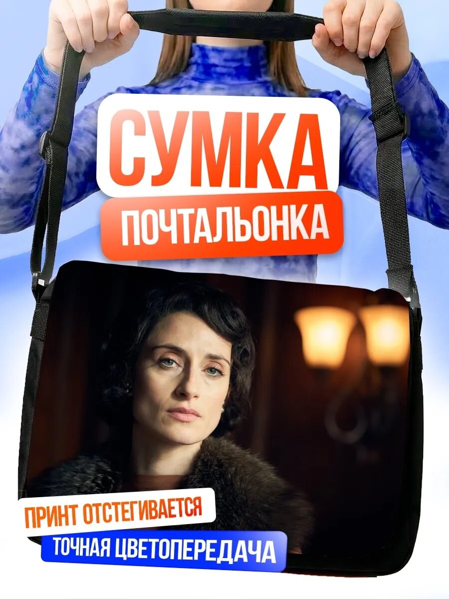 Сумка кросс-боди