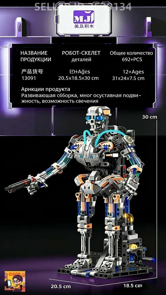 Механико-биологический конструктор для демонстрации