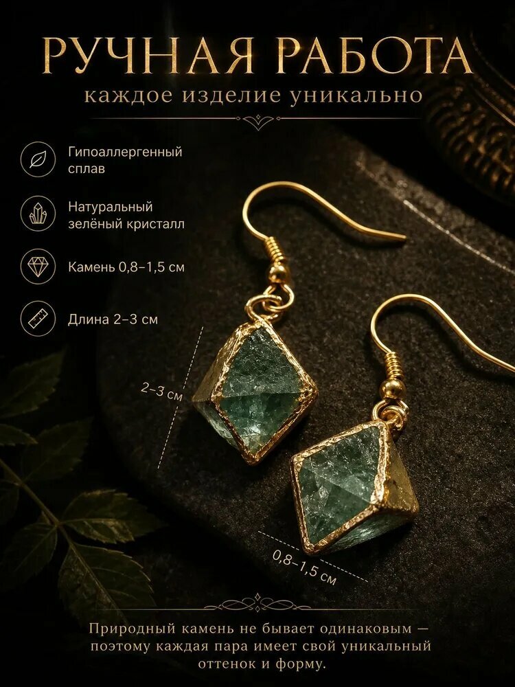 Талисман Оберег/Оберег Серёжки из флюорита женские