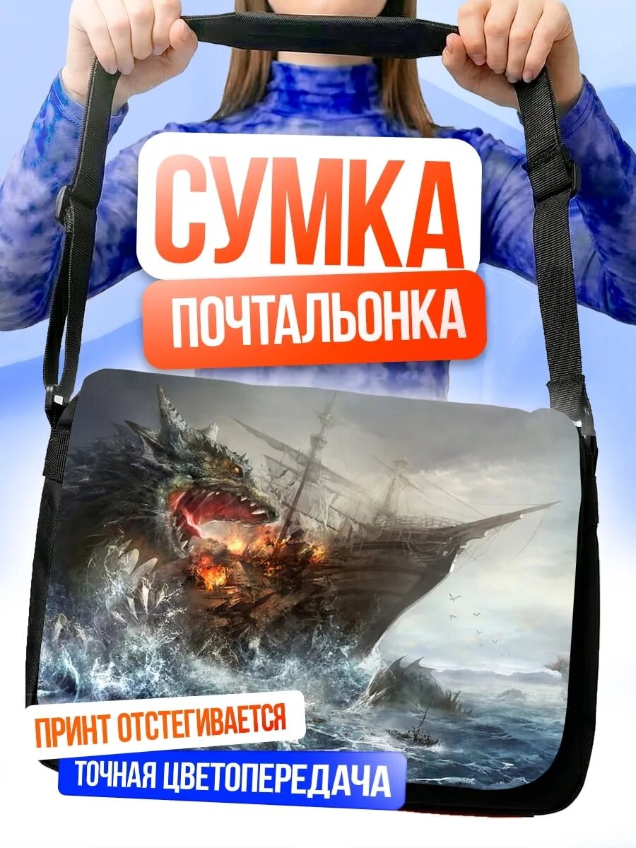 Сумка кросс-боди