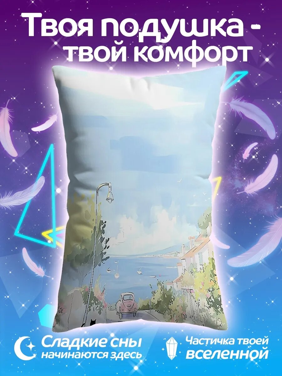 Подушка дакимакура Летний морской пейзаж