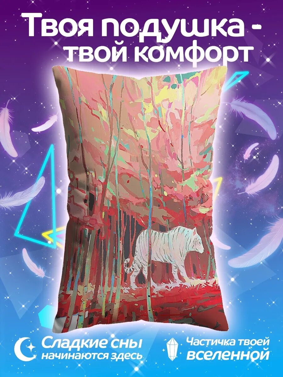 Подушка дакимакура Белый тигр в лесу