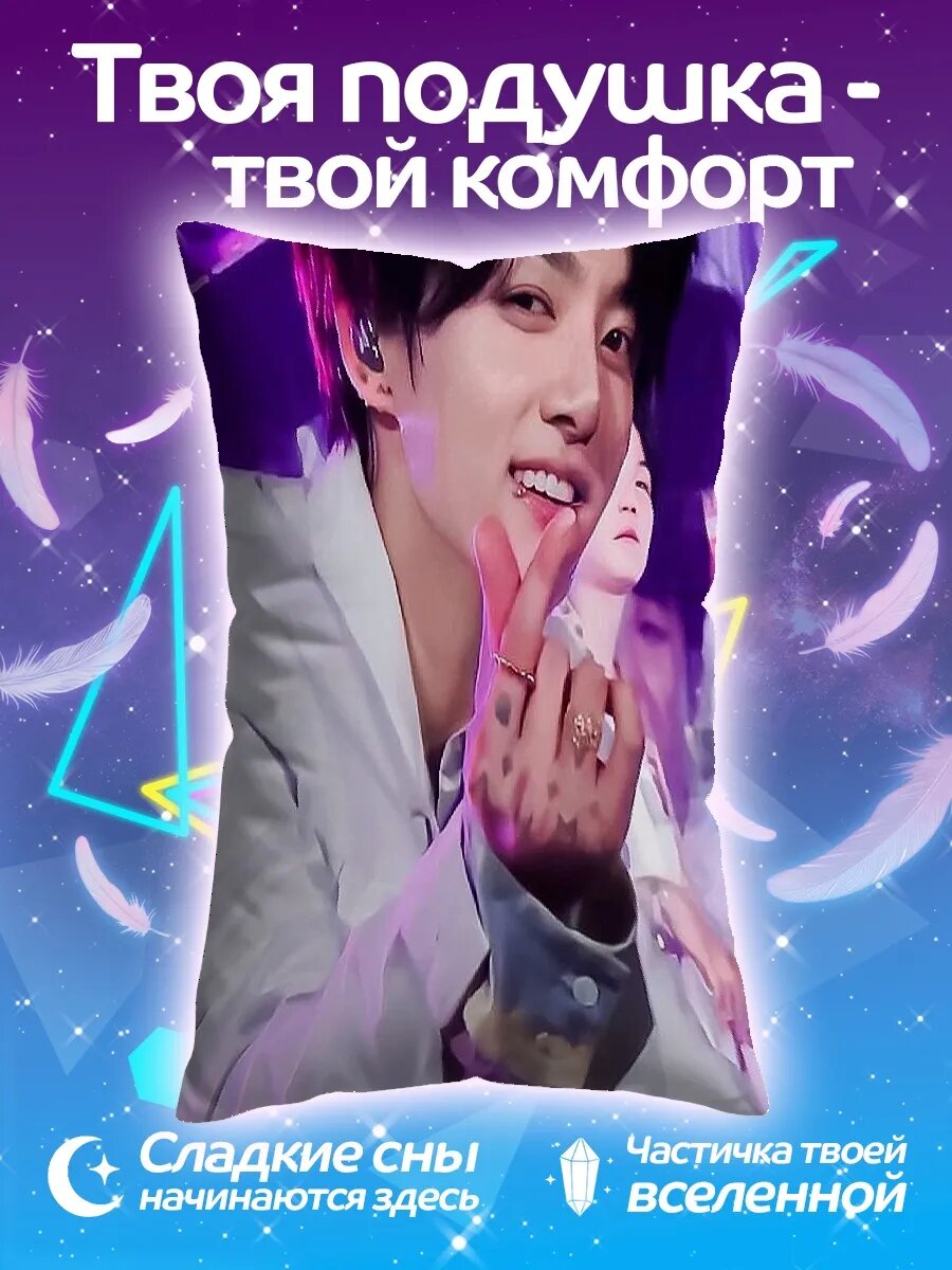 Подушка дакимакура Чонгук BTS
