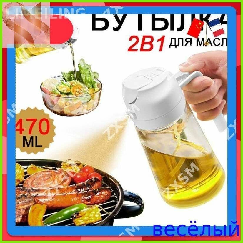 Емкость для масла, 470 мл, 1 шт