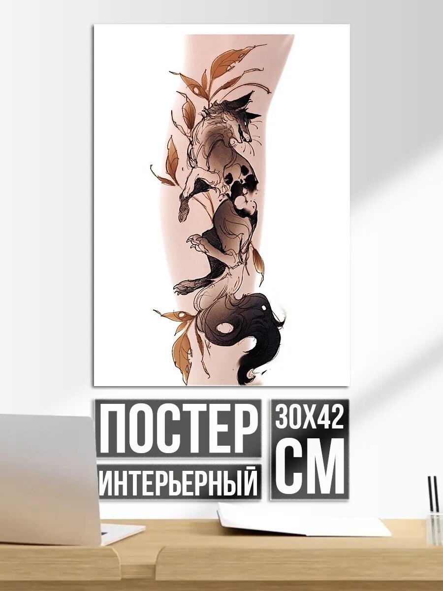 Плакат постер Волк и лиса