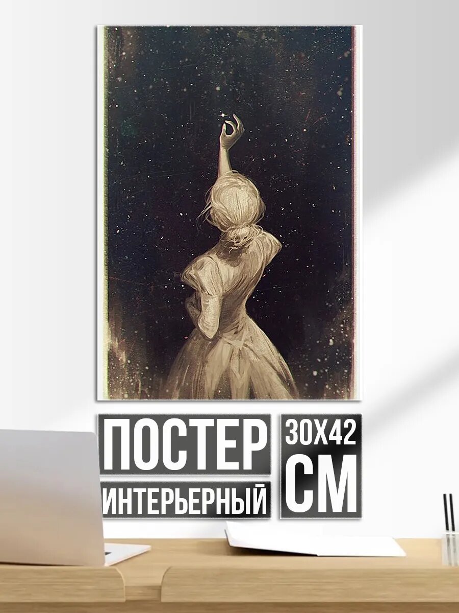 Плакат постер Девушка в бальном платье