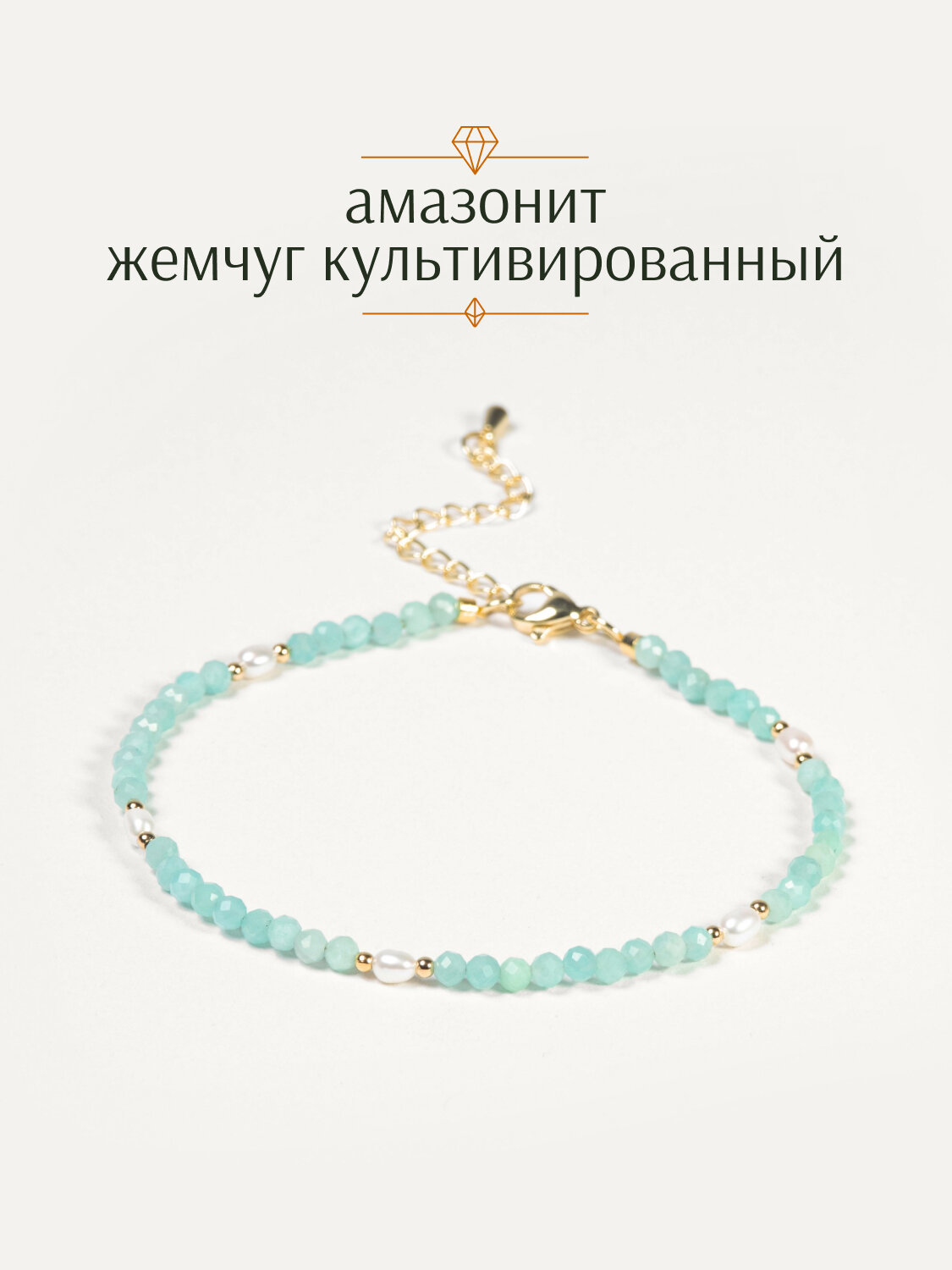Браслет на ногу