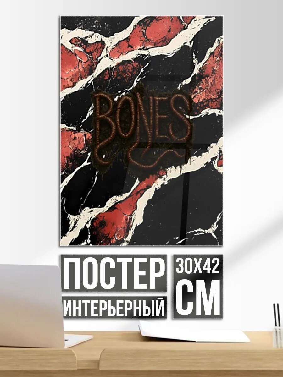 Постер на стену Bones черви