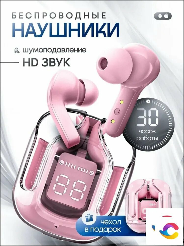 Наушники беспроводные с микрофоном, светло-розовый, белый