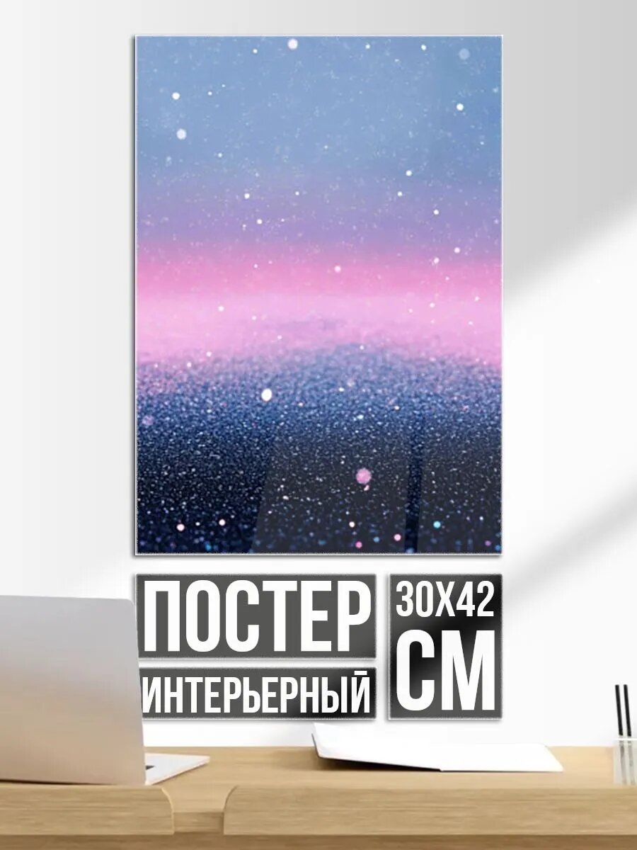 Постер на стену Восход с блестками - текстура