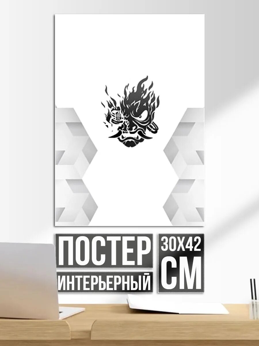 Постер на стену Cyberpunk 2077 white poly