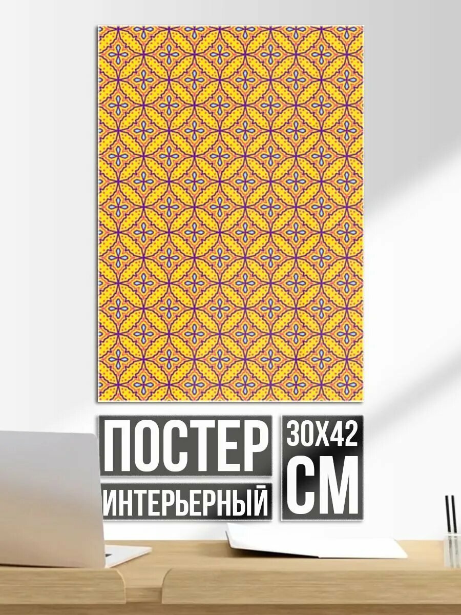 Постер на стену Красочный орнамент в восточном стиле