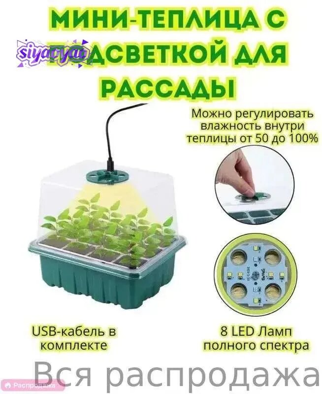 Парник, теплица мини Мини теплички 0.2х0.18х0.158м, ABS пластик