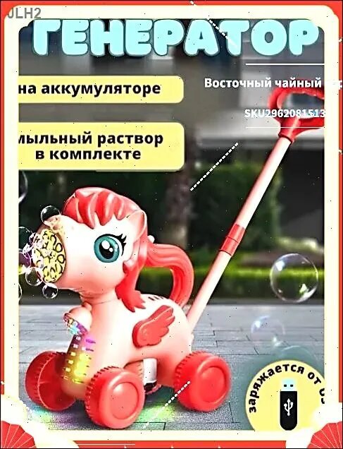 Развивающая каталка с мыльными пузырями Веселая Корова ! Игрушка для малышей от 1 до 2 лет