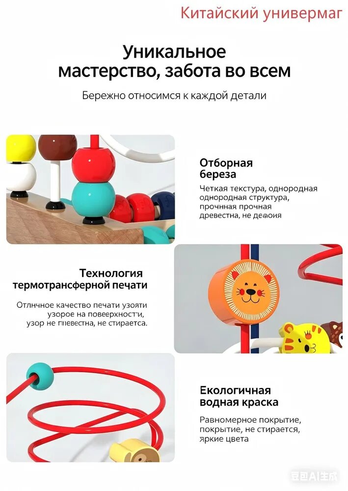Лабиринт игрушечный — фото 1