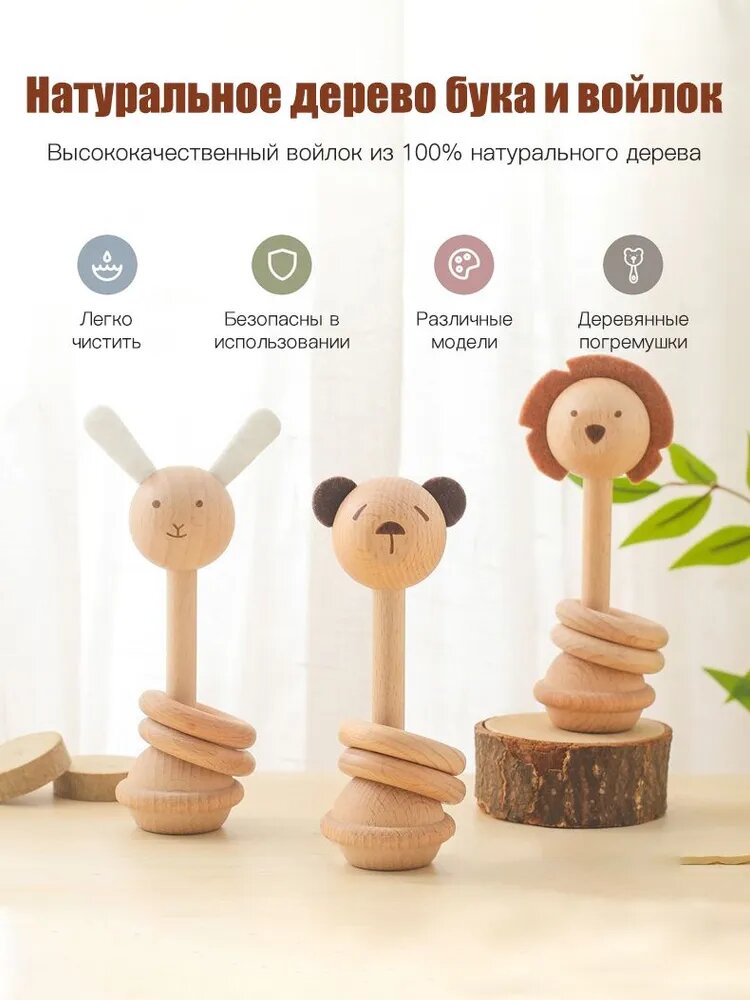 Погремушка в виде животного из бука, погремушка-игрушка для развития хватательных навыков