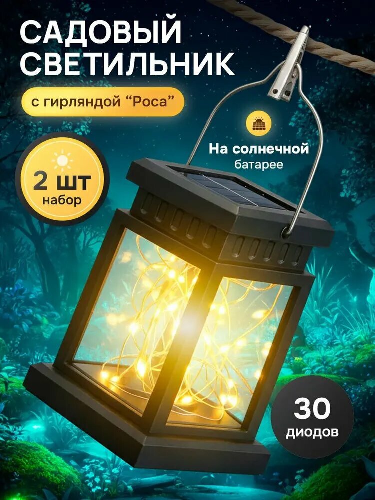 Уличный светильник, 1.2W, количество ламп:7шт