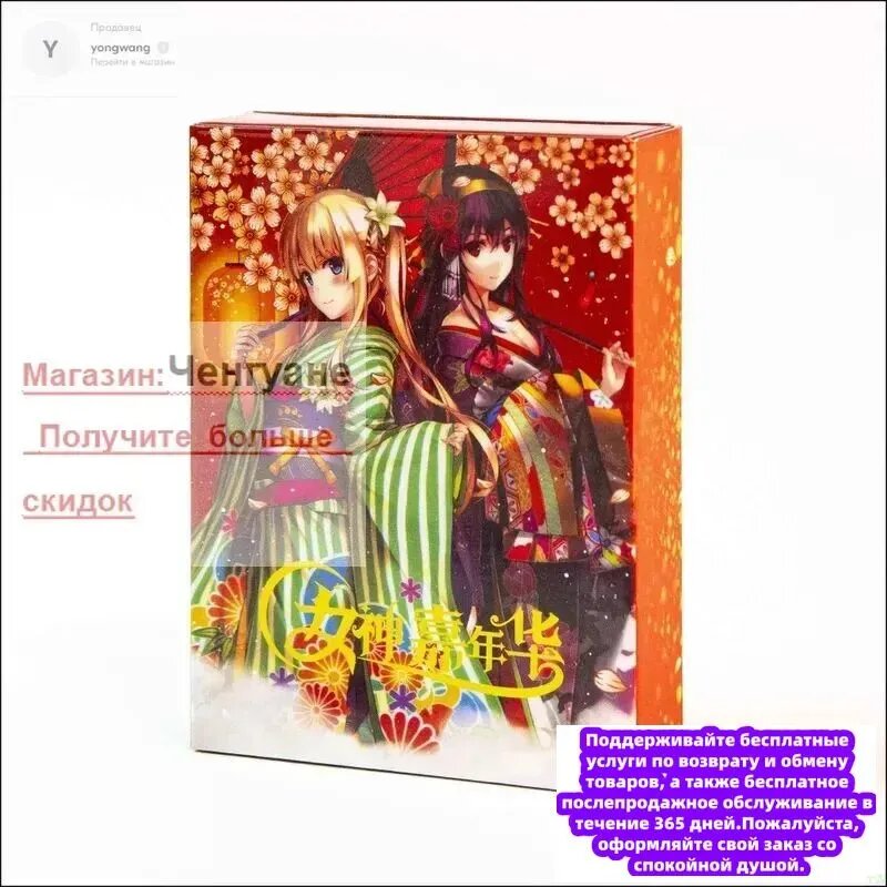 Суприм карточки Goddess Story NNS-02 WaifuCards