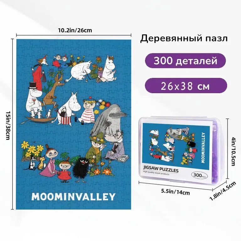Moomin Деревянный пазл Муми-тролли Деревянные пазлы Moomintroll Муми-тролль