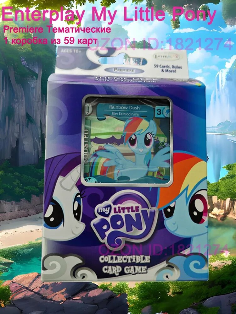 Коллекционные карточки Enterplay My Little Pony cards, Premiere Rainbow Dash Тематические карточки 1 коробка из 59 карт