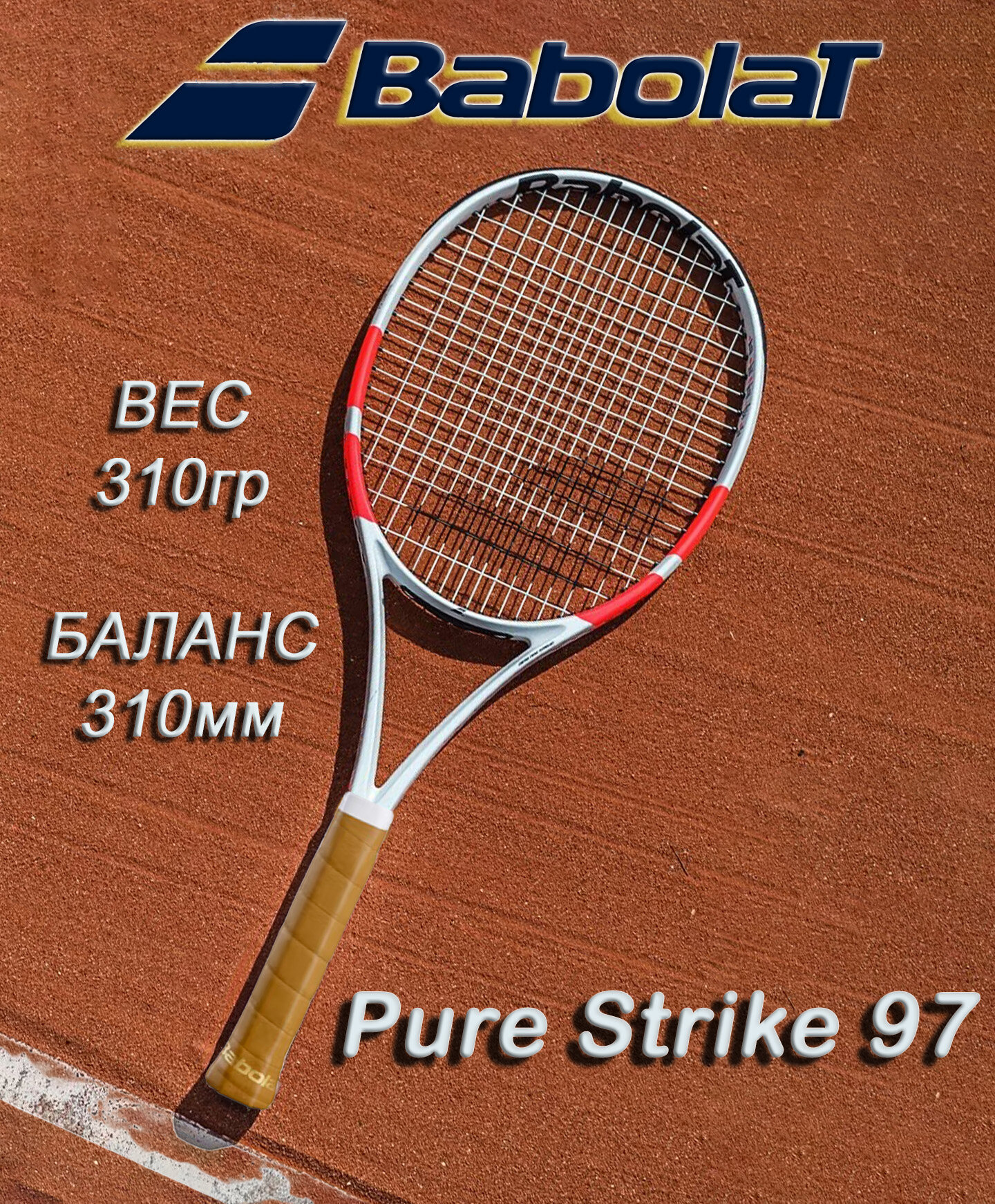 Ракетка Babolat Pure Strike 97, ручка 3